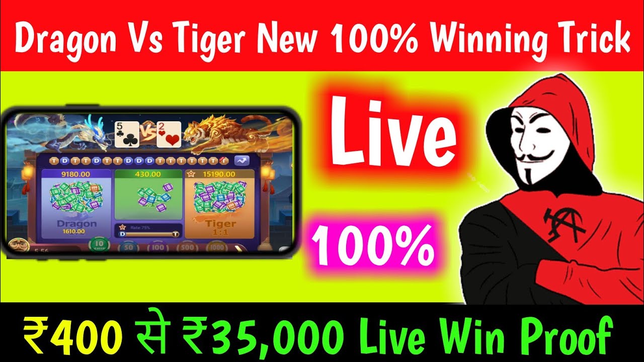 Only 1 trick 100% working || Dragon vs Tiger tricks || dragon vs tiger ...