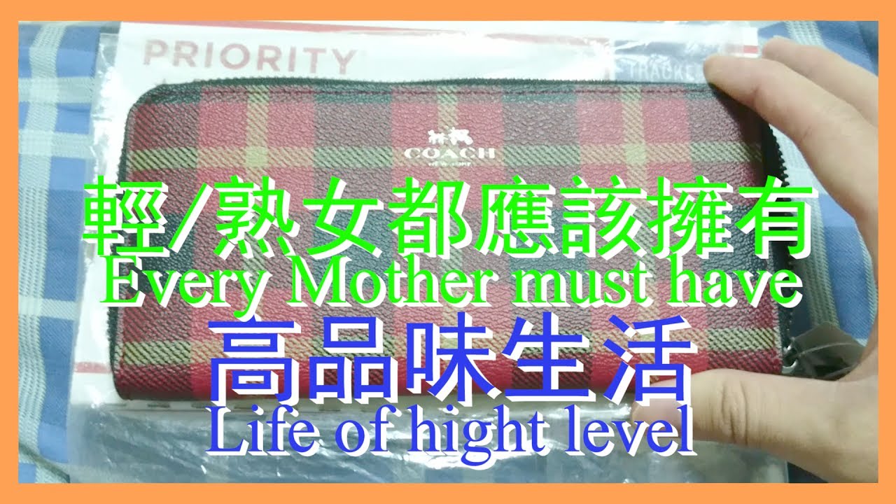 【Yie の開箱】COACH錢包 誰說當母親的就不能用好貨 | COACH Riley Plaid Coated Canvas Slim ...