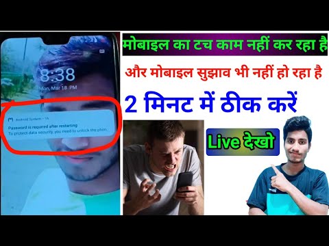 password is required after restarting vivo | android system problem | phone not working