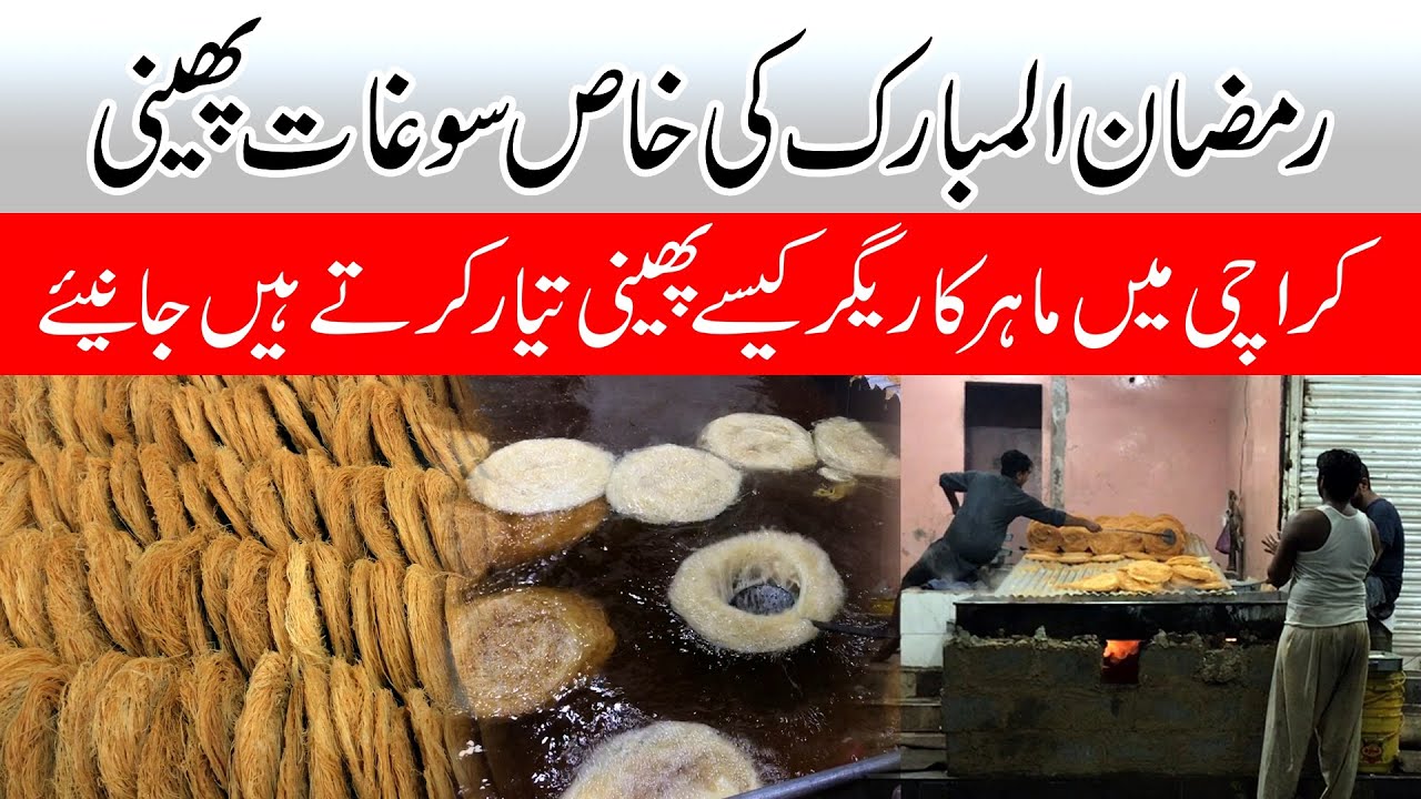Preparing Pheni in Karachi | Pheni Making in Ramzan | How to make Pheni ...