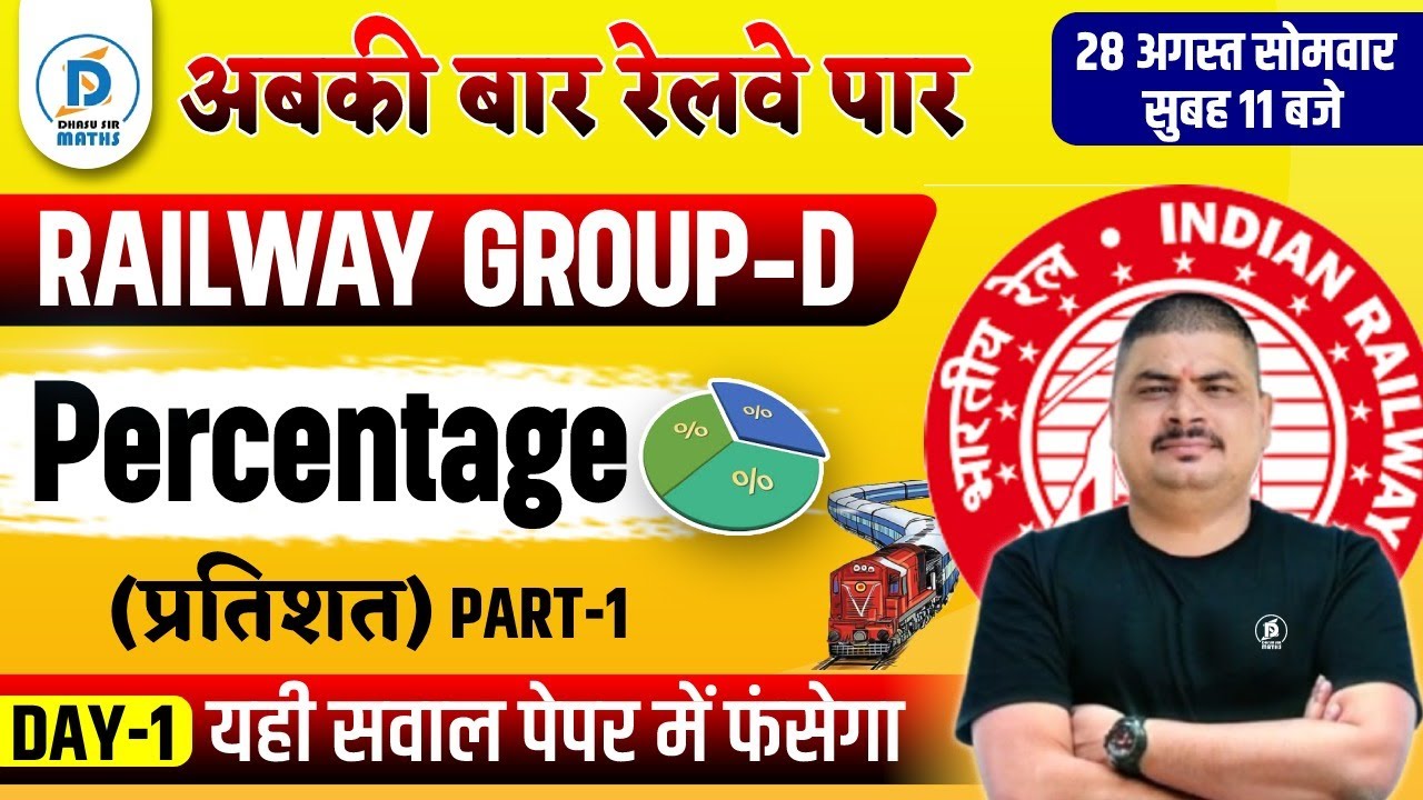 Percentage (प्रतिशत) Maths | Railway Group D Math | RRC GROUP D | Dhasu ...