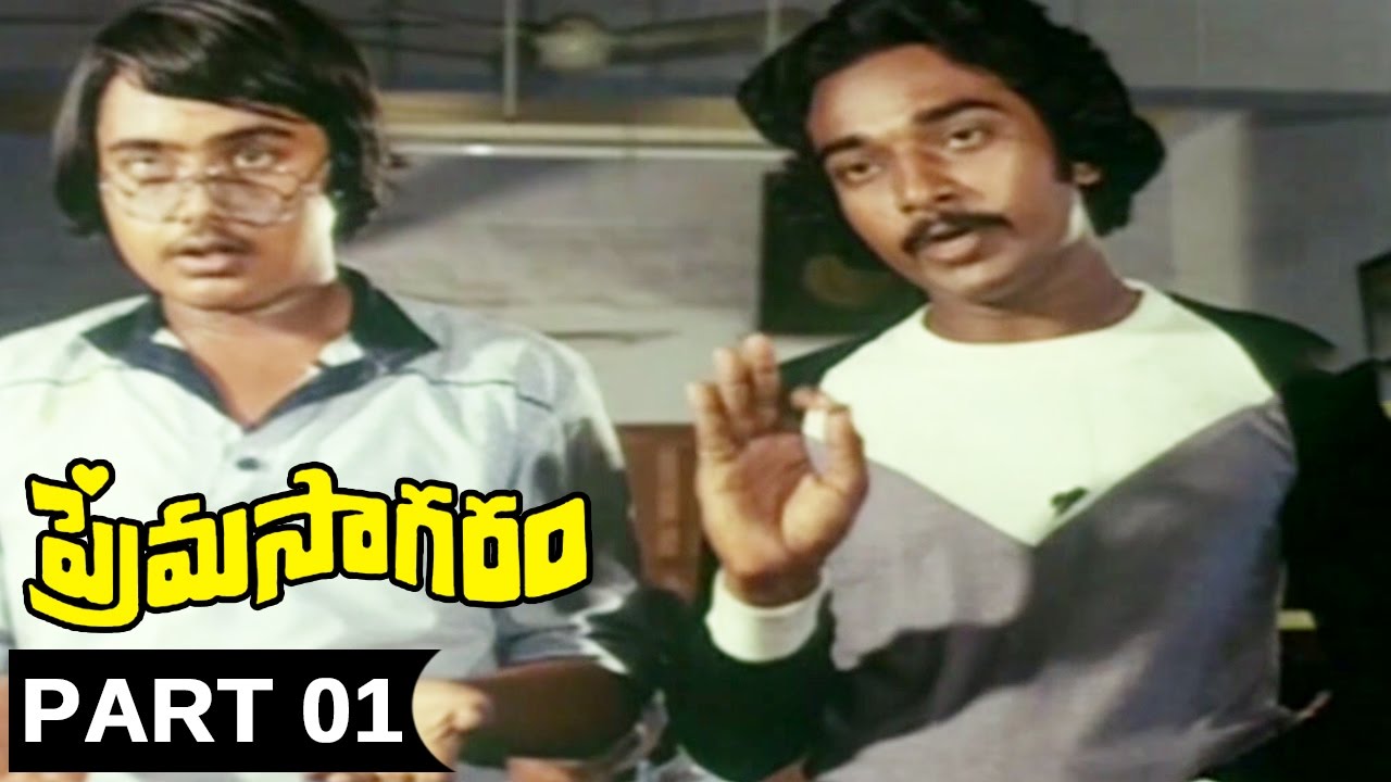 Prema Sagaram Telugu Movie || T Rajendar, Nalini, Saritha || Part 1/10 ...