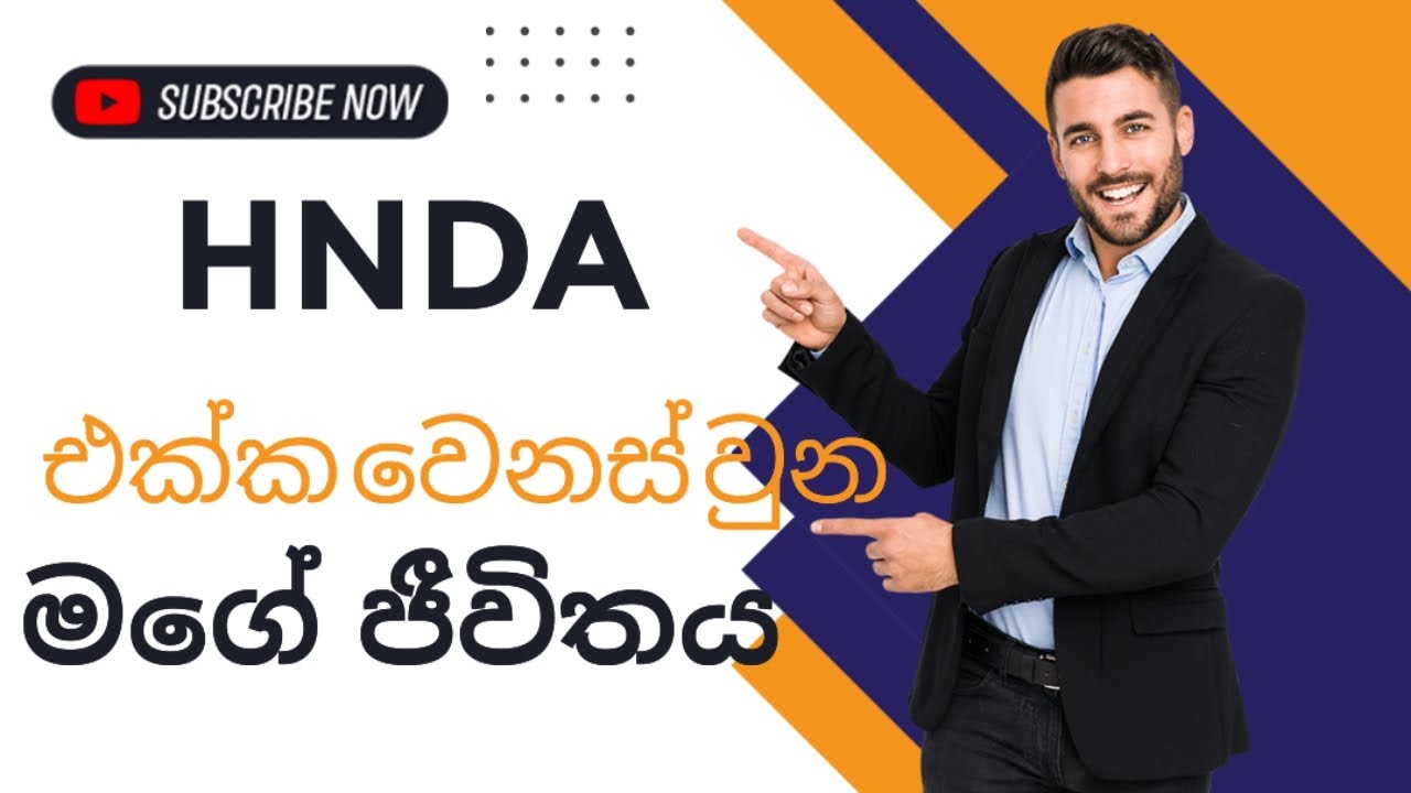 HNDA එක්ක මගේ ජීවිතය වෙනස් වුනේ කොහොමද , #hnd ,#sliate ,#ati - YouTube