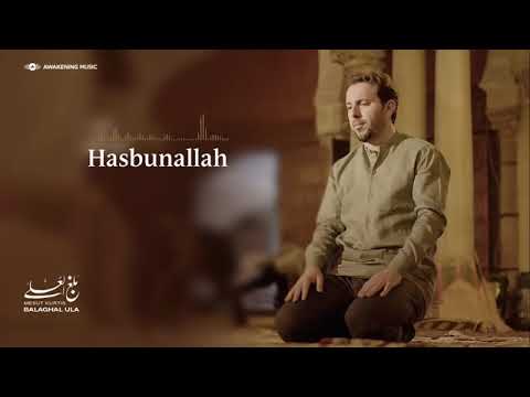 حسبنا الله - مسعود كورتس ( النسخة الاصلية 2019 |Mesut kurtis - hasbonallah