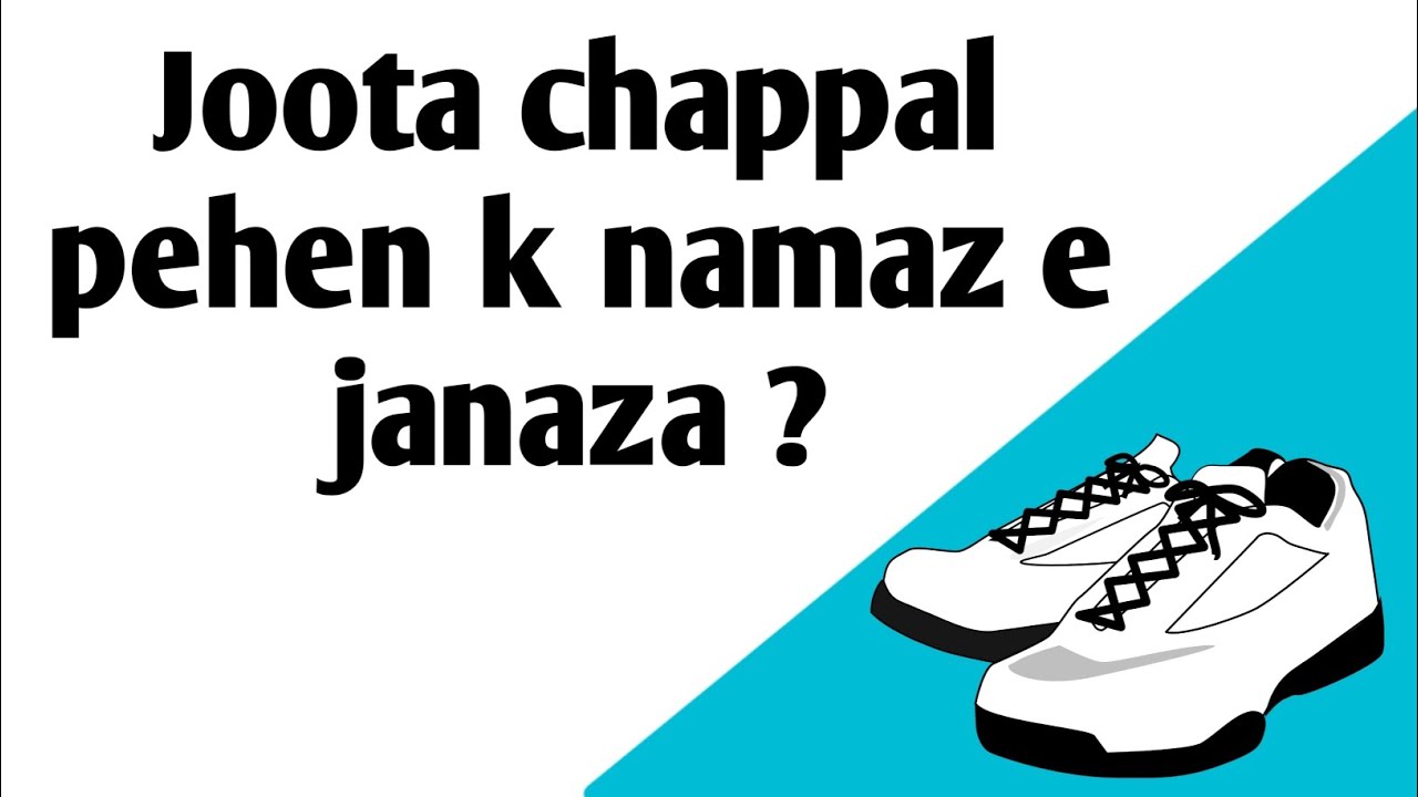joota chappal pehen k namaz e janaza ? |#masail | Mufti Irfan Markazi ...