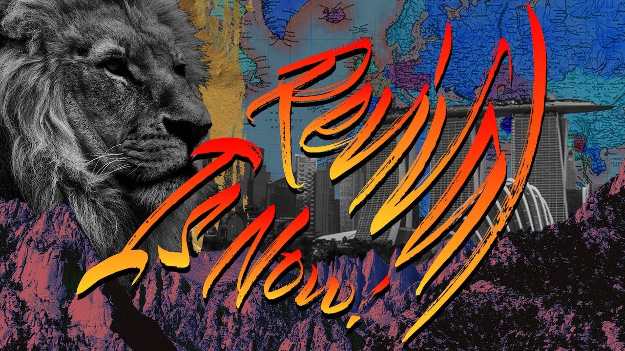 Revival Is Now | Hope Conference 2018 | Highlights - YouTube