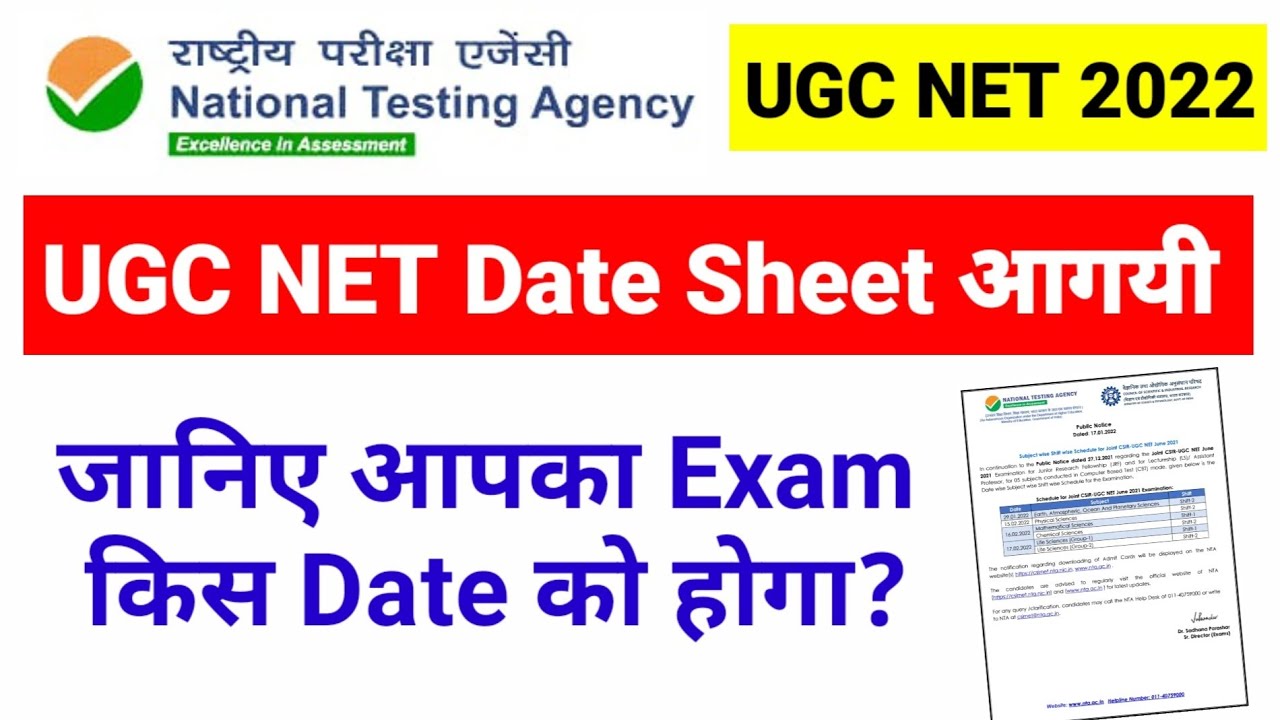 Finally UGC NET Exam Date Sheet Launched | UGC NET Admit Card & Exam ...