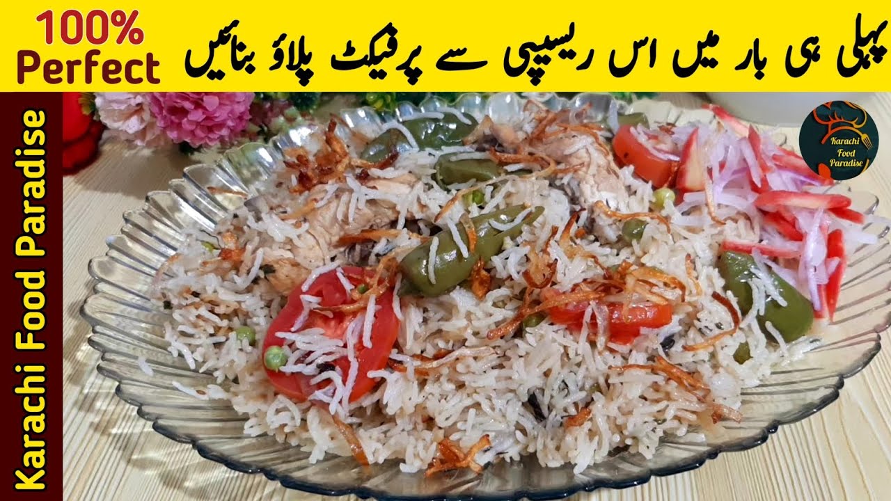Chicken Matar Pulao Recipe | Chicken Pulao | Karachi Food Paradise ...