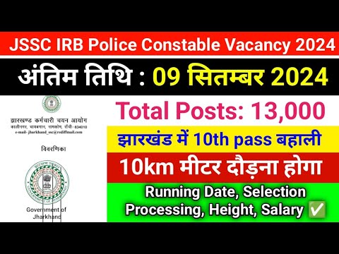 JSSC IRB Police Constable Vacancy 2024 | Jharkhand IRB Police Constable ...