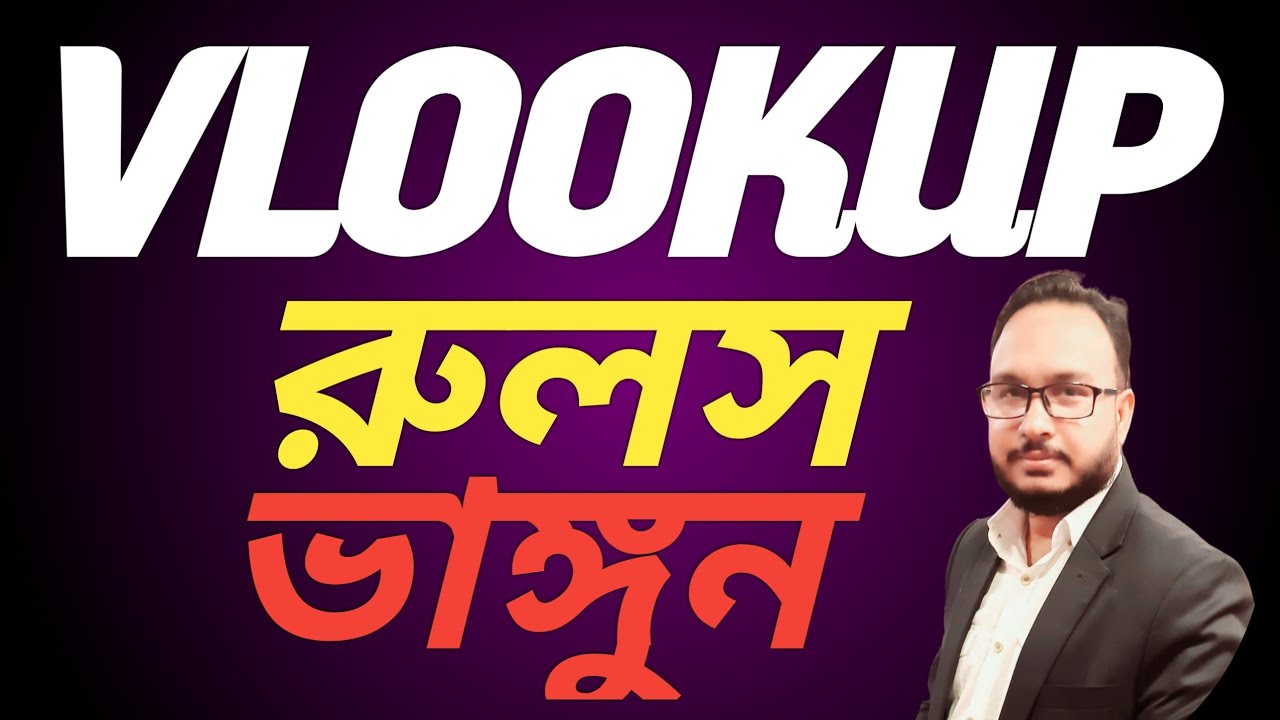 Using Vlookup Functions In Excel Bangla । Reverse Vlookup In Excel Bangla Hasan Academy Youtube