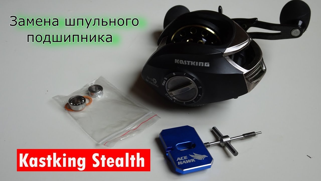 Замена шпульного подшипника Kastking Stealth Установка керамического ...