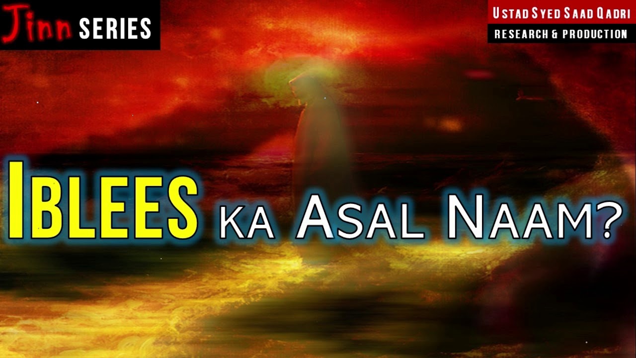 iblees-ka-asal-naam-kya-tha-youtube