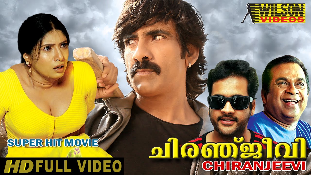 Chiranjeevi Full Length Movie | Ravi Teja, Sanghavi, Shivaji, Brahmaji ...