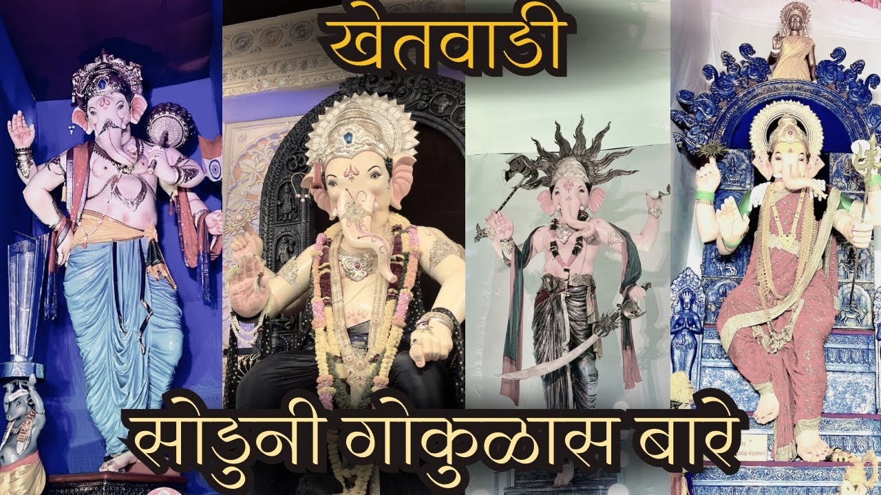 Khetwadi🫶|| Soduni Gokulas Bare 🥹🙇|| Edit - YouTube
