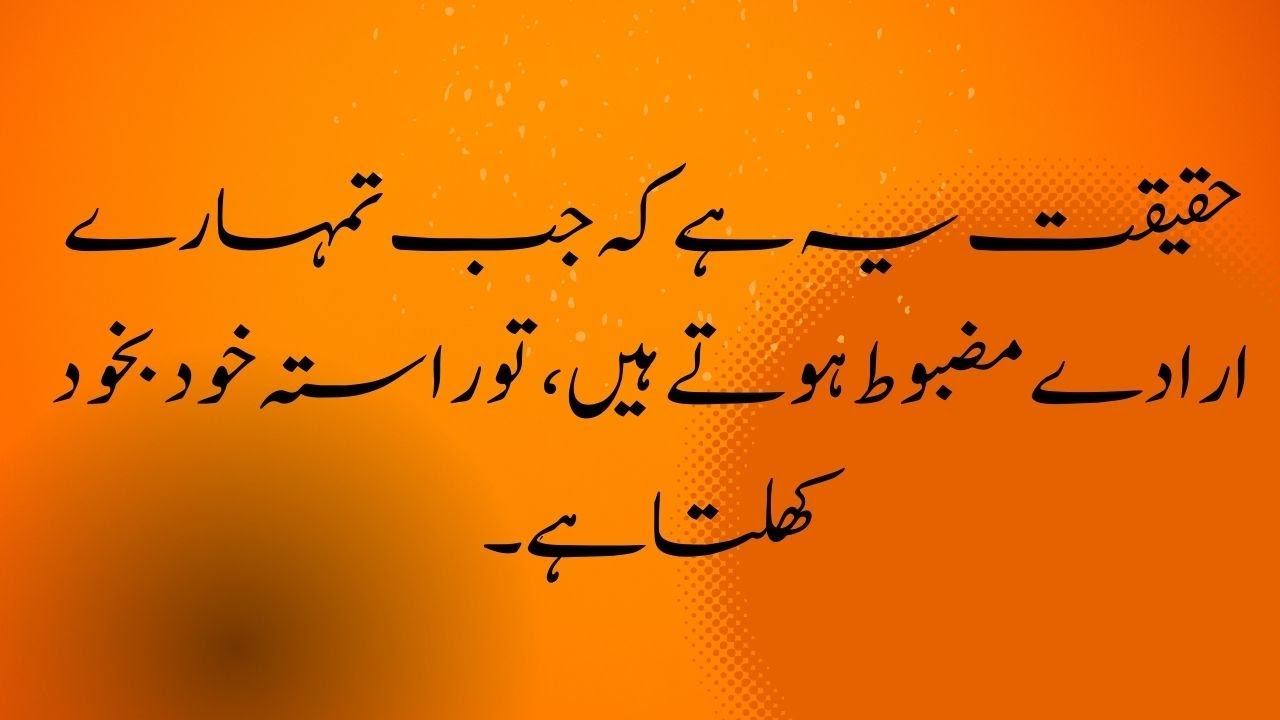 Urdu quotes golden words deep Urdu lines Islamic motivational quotes in ...