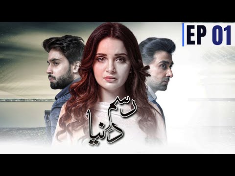 Rasm-e-Duniya Episode 01 - Armeena Khan & Sami Khan Bilal Abbas [New Drama]