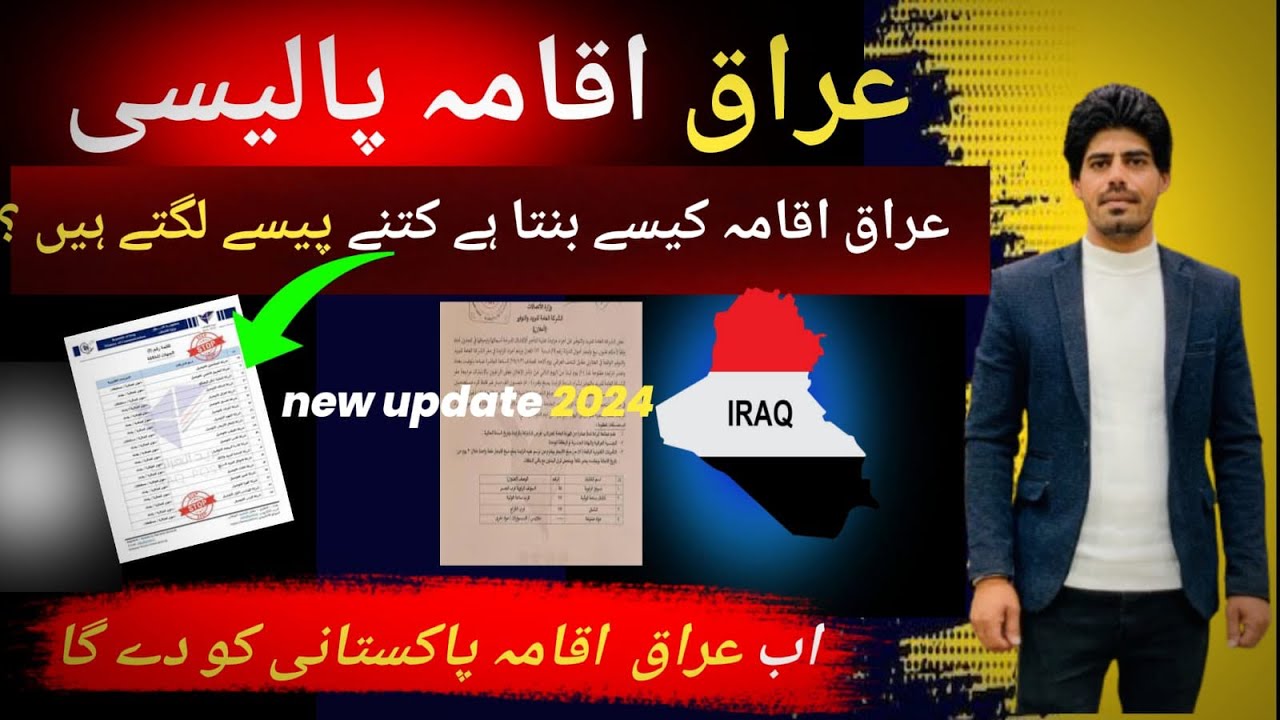 Iraq Iqama Policy |work visa iraq one year 2024 |iraq visa information ...