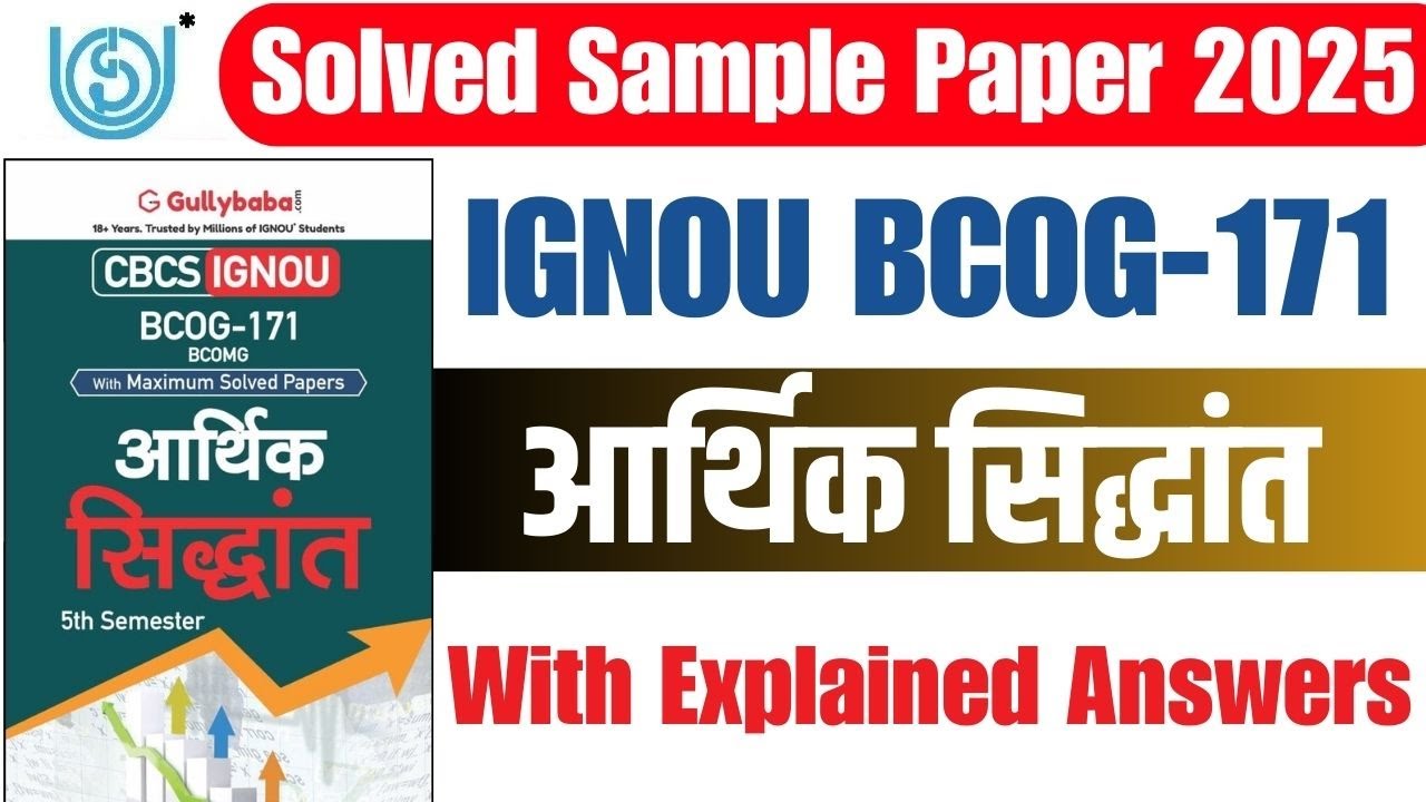IGNOU BCOG 171 Principles of Micro Economics Guess Paper || IGNOU BCOG ...