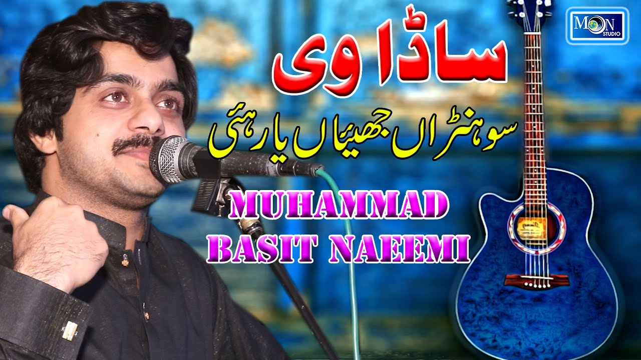Sohnra Jiya Yaar - Muhammad Basit Naeemi - Latest Saraiki Song - Moon ...