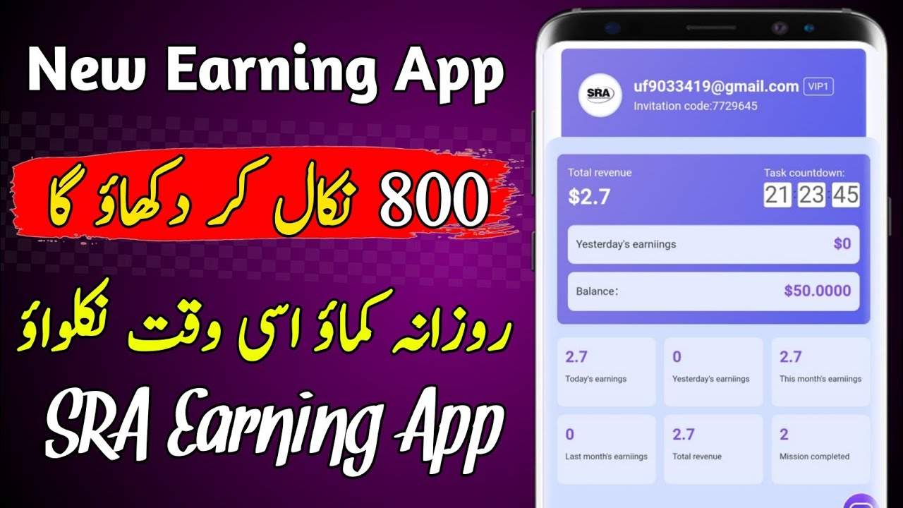 🤑800pkr Live Withdraw •🔥SRA New Earning App • Online Earning app in ...