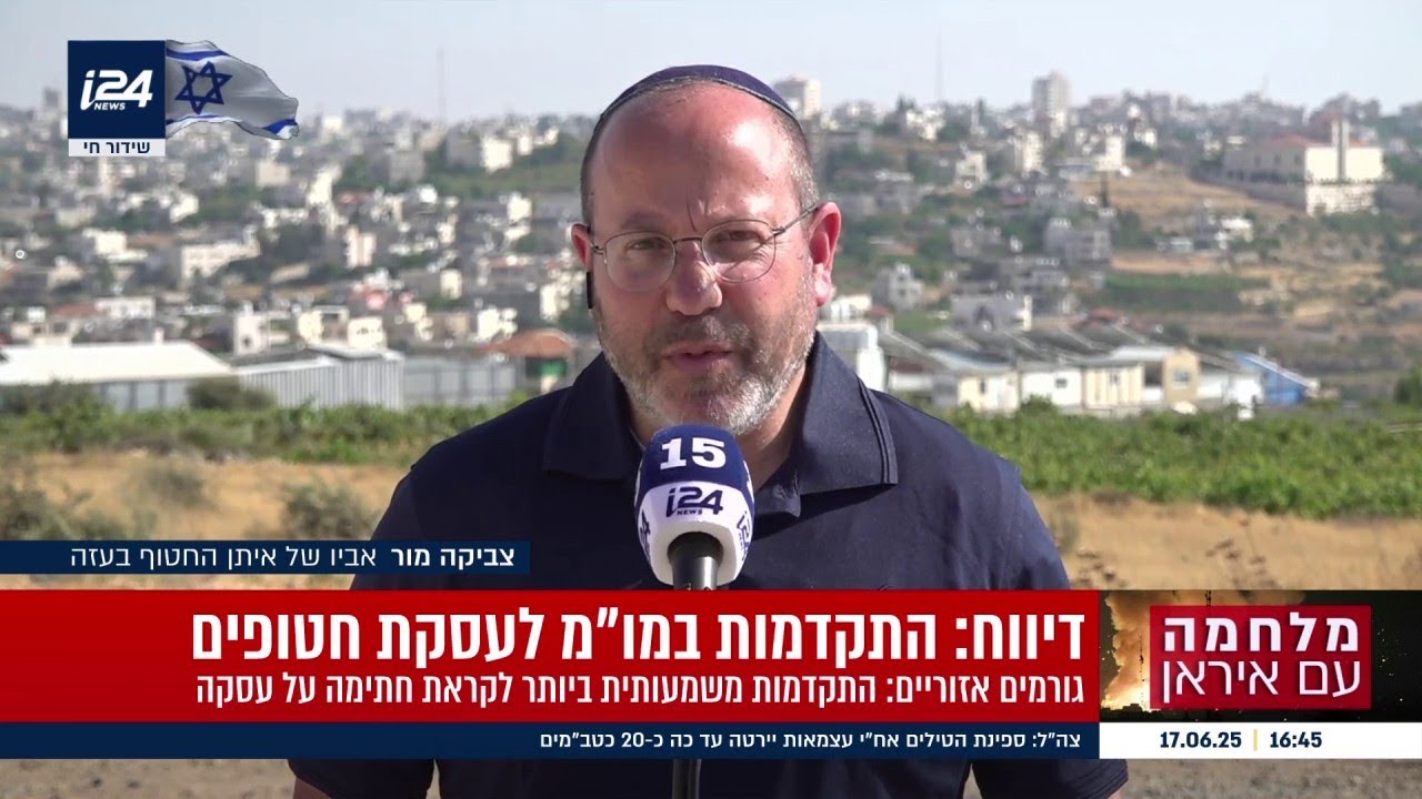 צביקה מור, אביו של איתן מור החטוף בעזה: "כשכל הקשב מוסט לכיוון איראן ...