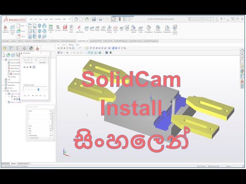 SolidCam Install Step By Step Sinhala ( Voice Add ) - YouTube