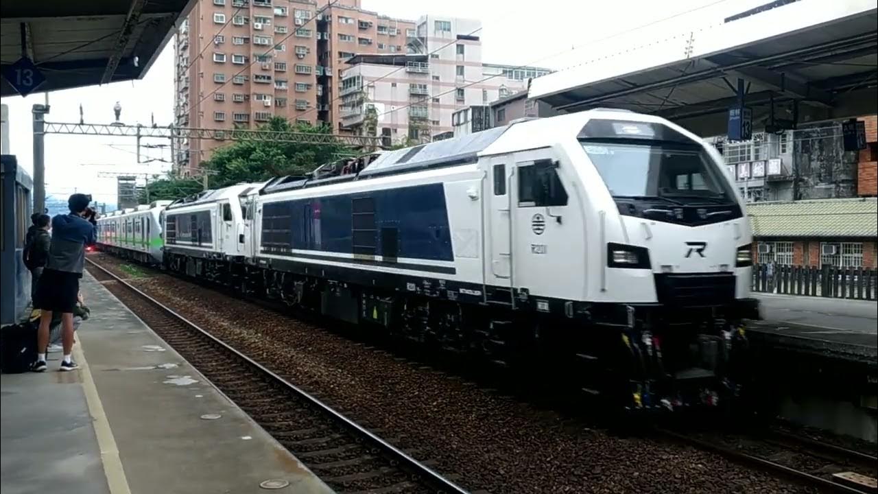 (1121212) 8785次R201+R202+EMU919試運轉樹林通過 - YouTube