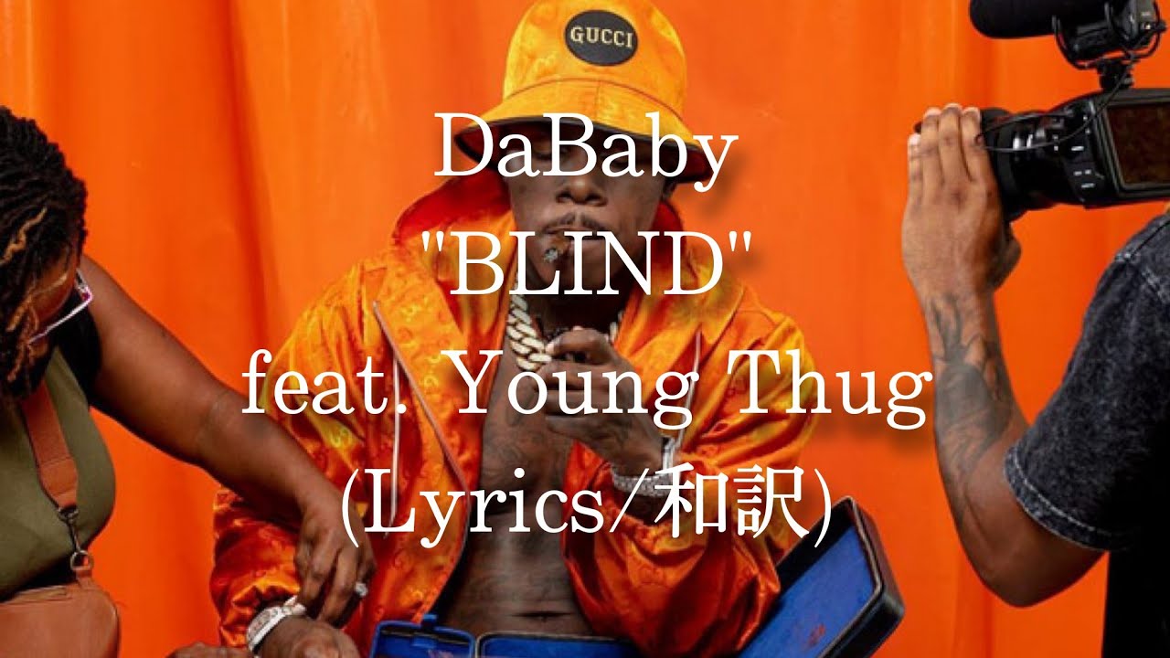 【和訳】DaBaby - BLIND feat. Young Thug (Lyric Video) - YouTube