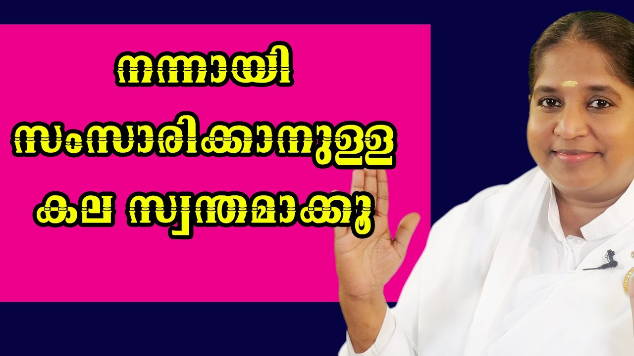 Master the Art of Speaking Well | BK Sheeba - YouTube