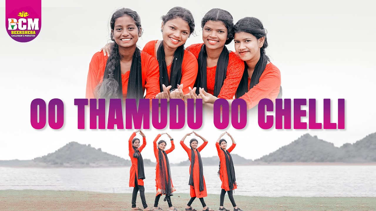 Oo Thamudu Oo Chelli (Telugu song)/CNP songs 2025/Beersheba children's ...