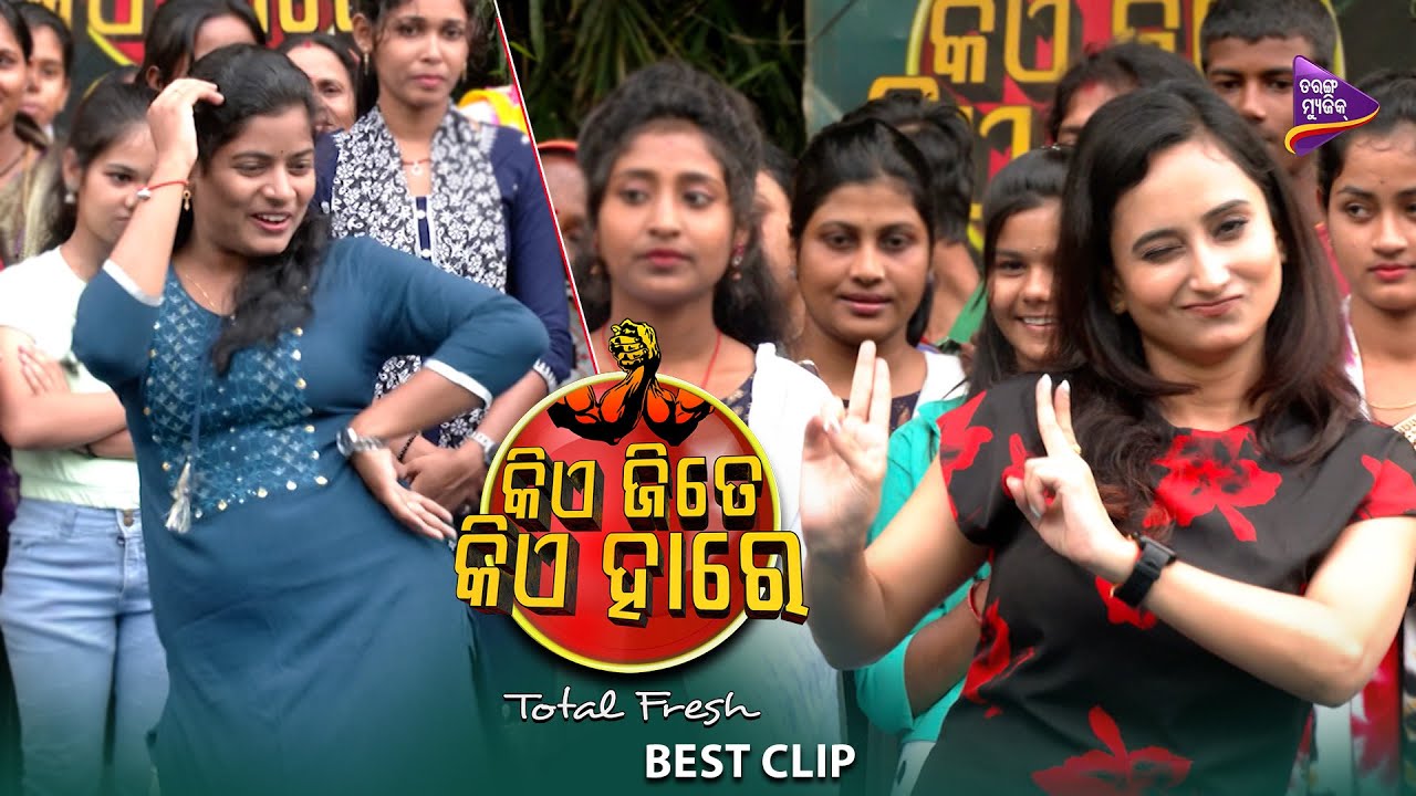 ମୁଁ ୨-୩ ଥର ଜମା ରୋଷେଇ କରିଛି | Kie Jite Kie Hare | Mamata Nanda | TM ...
