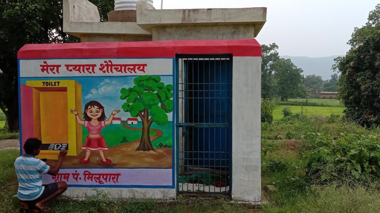 Toilet Painting/ शौचालय का चित्र कैसे बनाएं। - YouTube