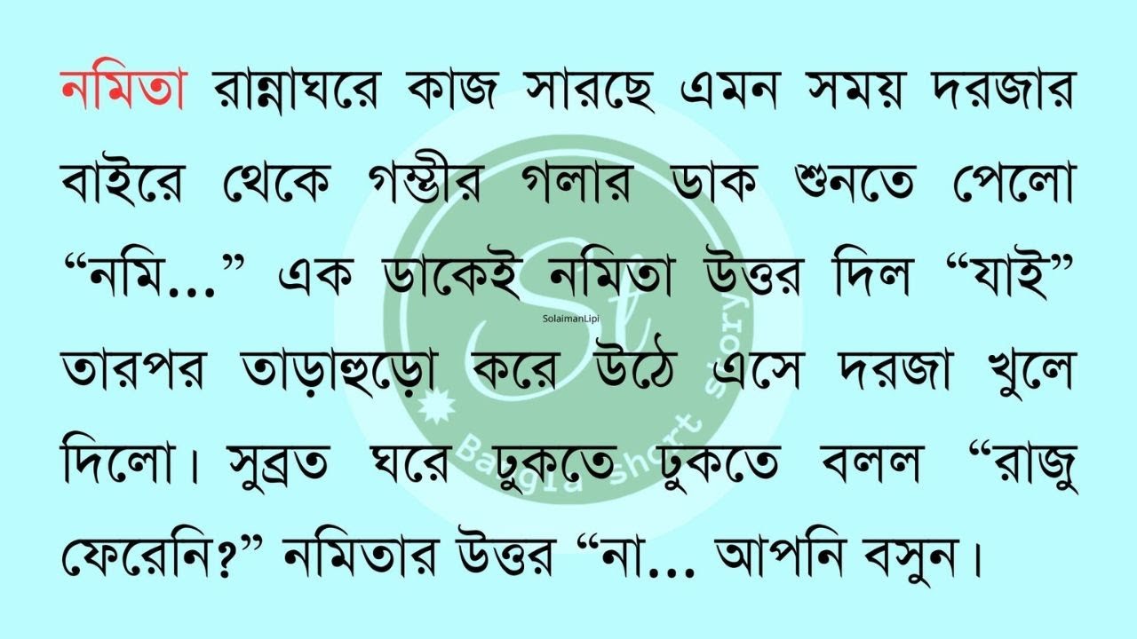 উপপত্নী / Bengali short story Tragedy/ story in Bengali / bangla heart ...