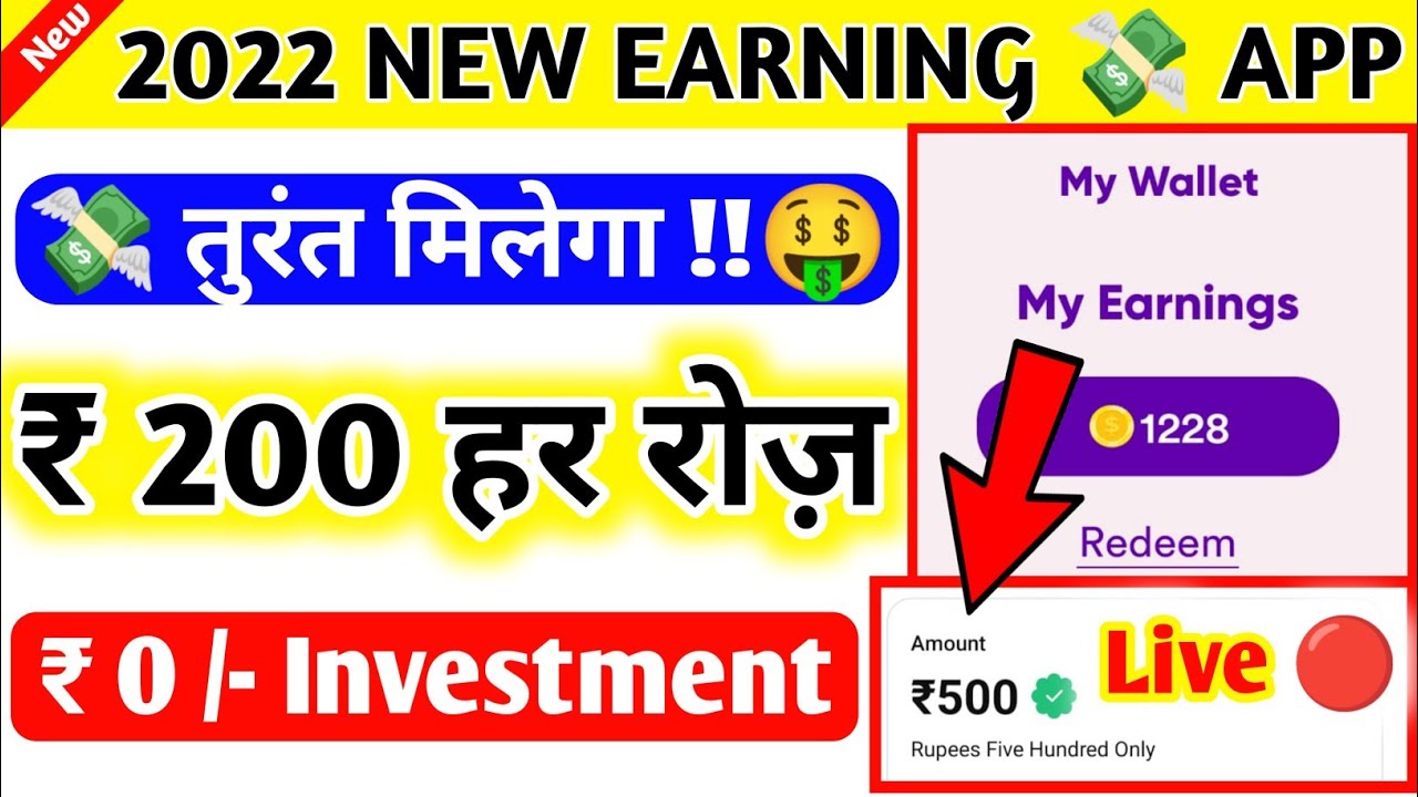 🤑500 ₹ | New earning app today | free paytm cash earning apps | best ...