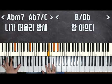 가을 안부 - 먼데이키즈 - 피아노 반주법 ★★★★☆ [Baeto's Music] - YouTube