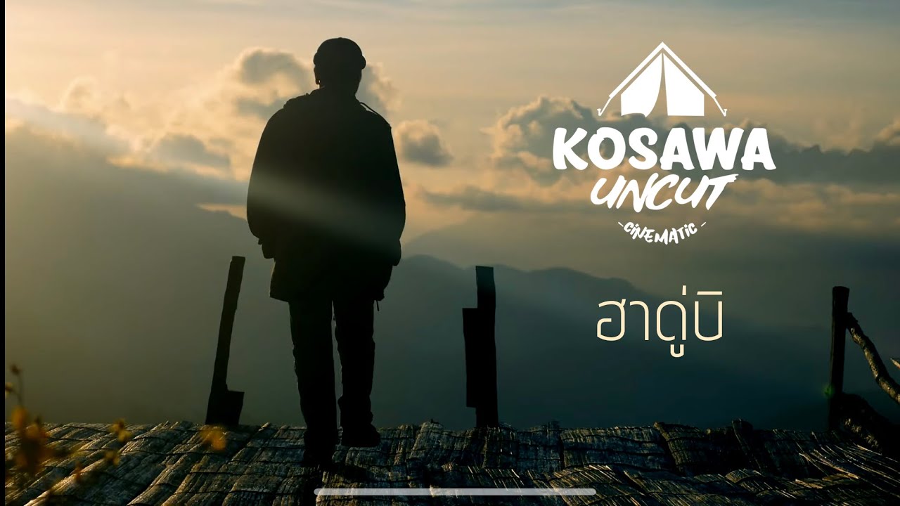 (KOSAWA TRIP ) Camping @Hadubi ฮาดู่บิ เลาวู เวียงแหง #cinematic 4K Ep8 ...
