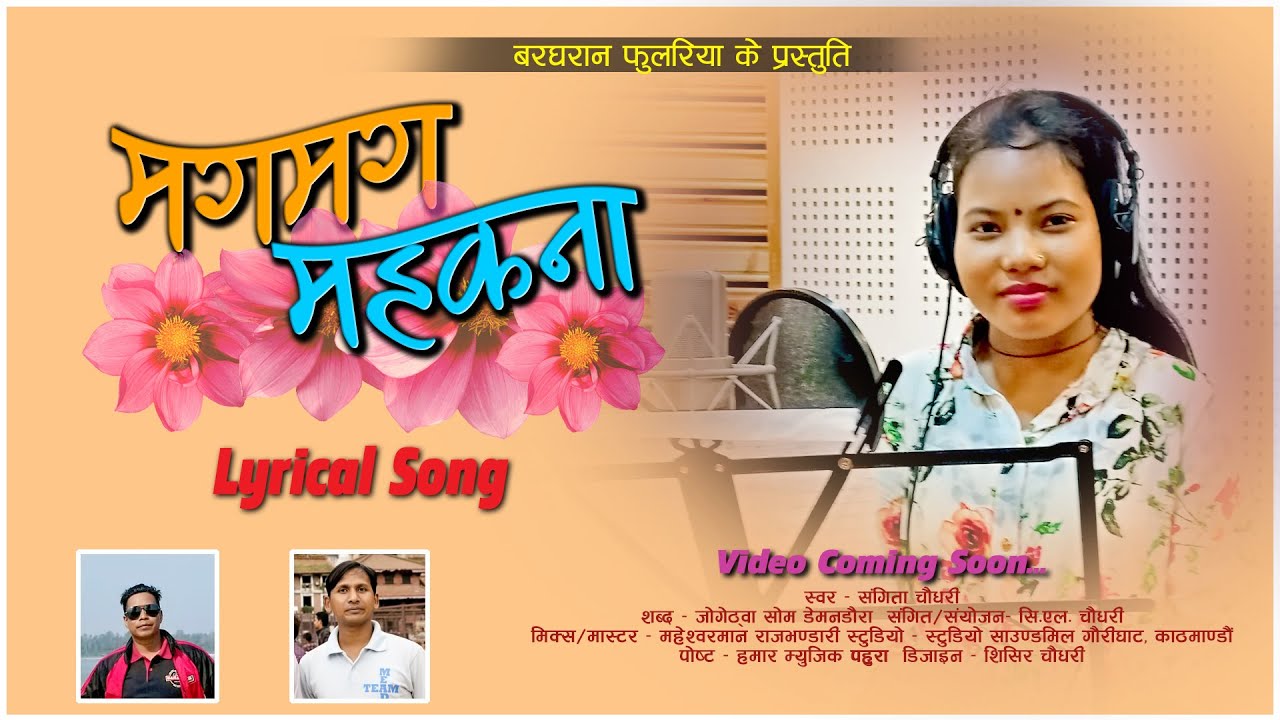 Maga Maga Mahakana || मगमग महकना || New Tharu Song 2020,2076 || By ...