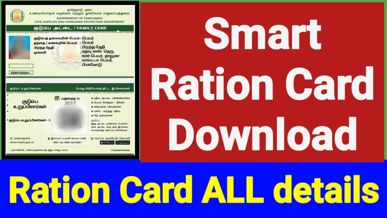 Smart ration card download PDF format & Ration card all details ...