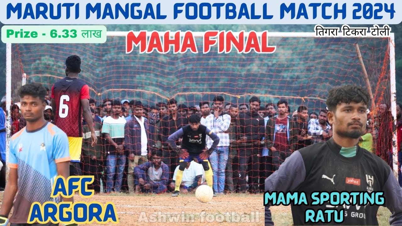 FINAL PENALTY / AFC ARGORA 🆚 MAMA SPORTING RATU / MARUTI MANGAL ...