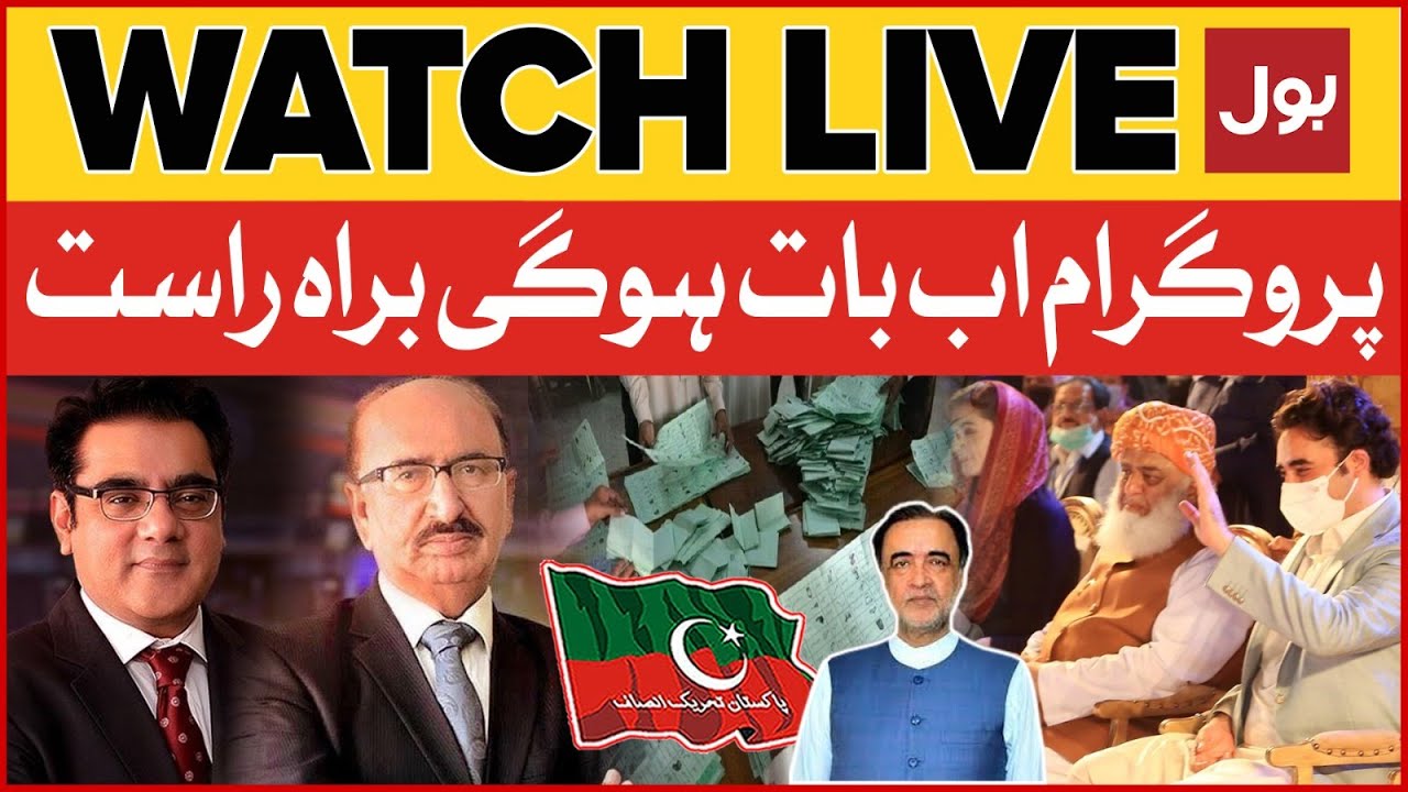 LIVE : Ab Baat Hogi | Amir Zia | Nazir Leghari | Shehbaz Govt In Danger ...