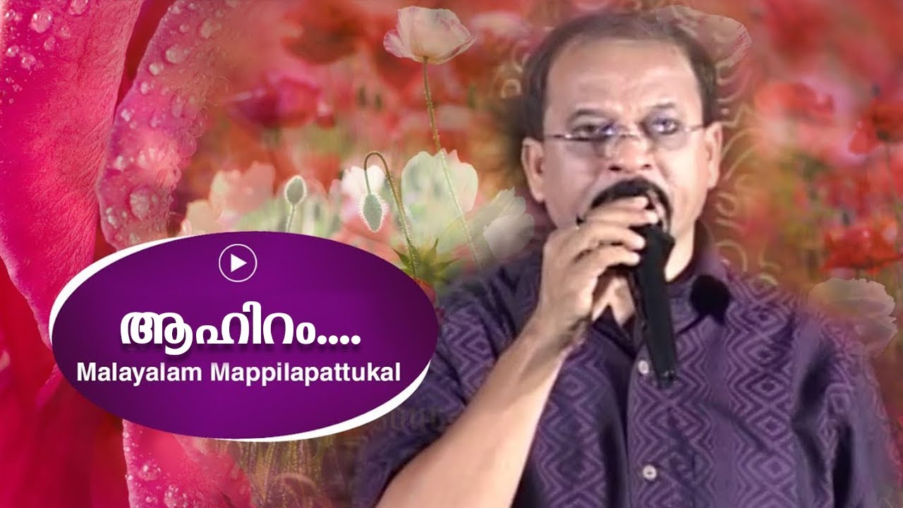 ആഹിറം... || Edappal Bappu || Malayalam Mappila Album Song || Superhit ...
