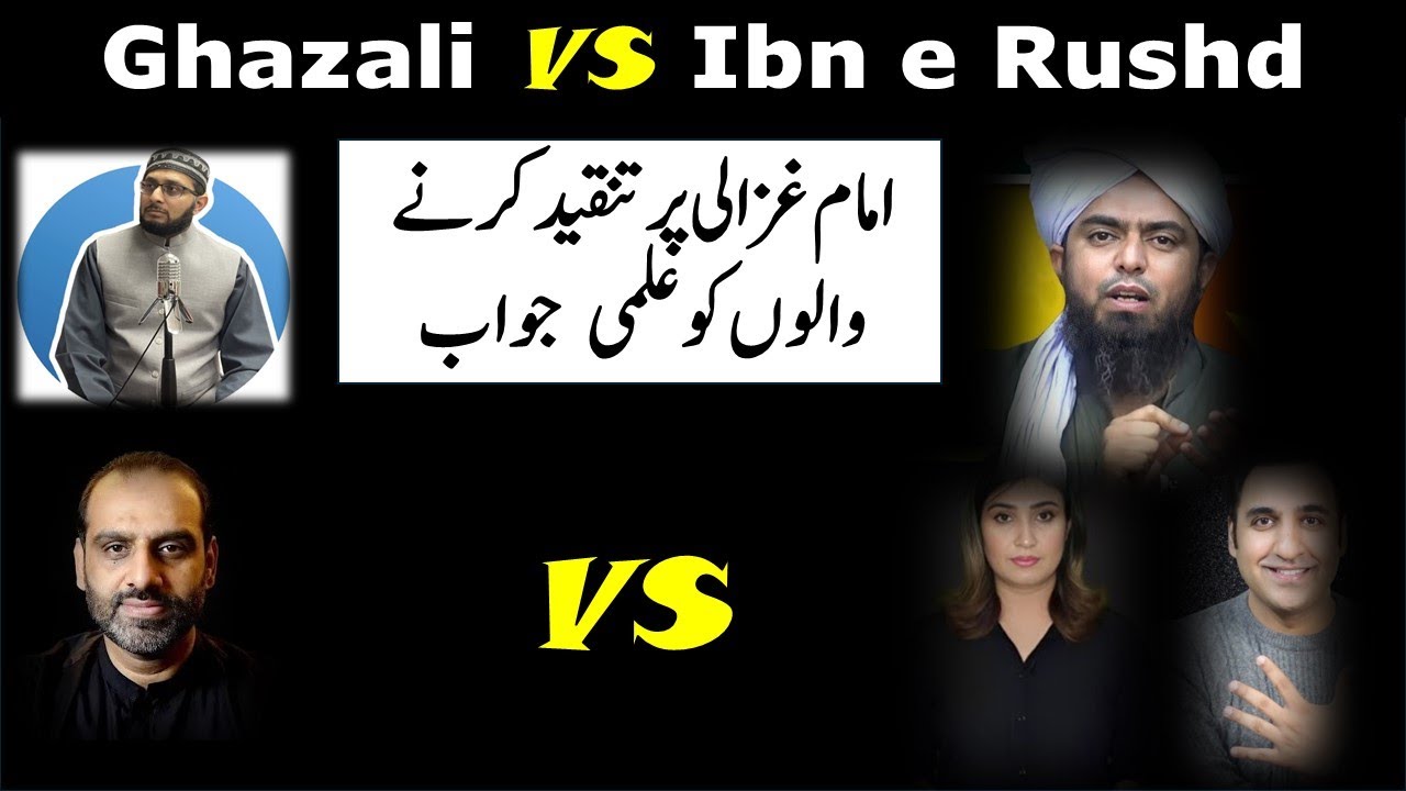 Imam Ghazali VS Ibn e Rushd || Qaiser Ahmed Raja || Engineer Mirza ...