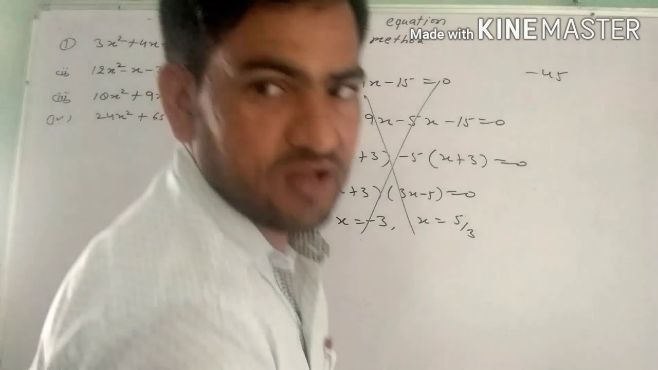 Quadratics equations solve by short method - YouTube