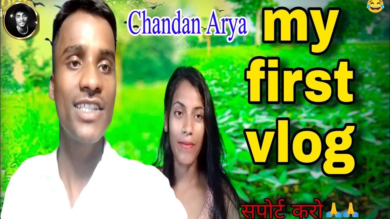 #Chandan_Arya क्या बोले vlog video में #my_first_vlog - YouTube