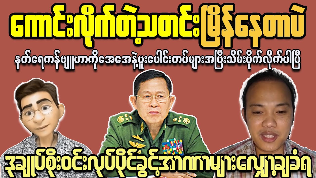 The Unexpected Success of Myanmar's Freedom Fighters - YouTube