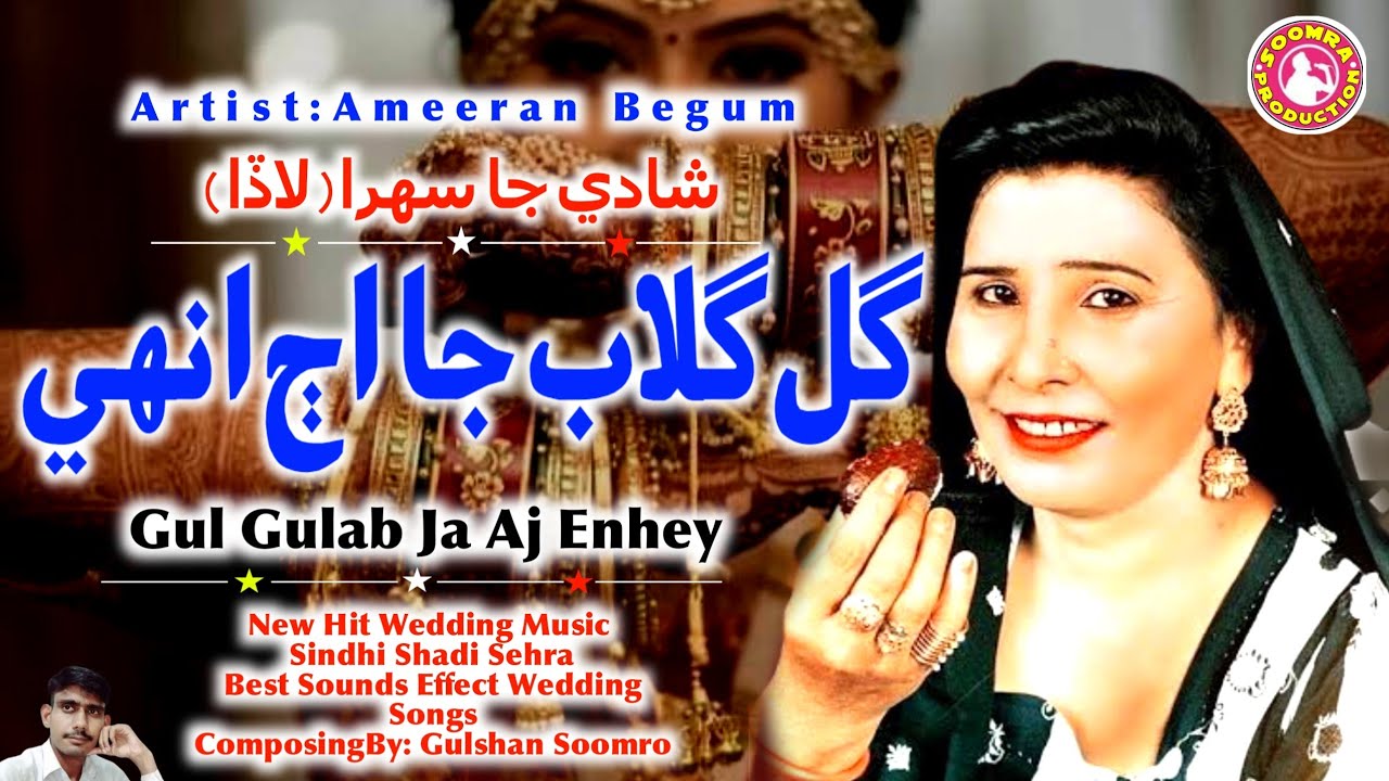 Gul Gulab Ja Aj | Ameeran Begum Sehra | Hit Shadi Song - YouTube