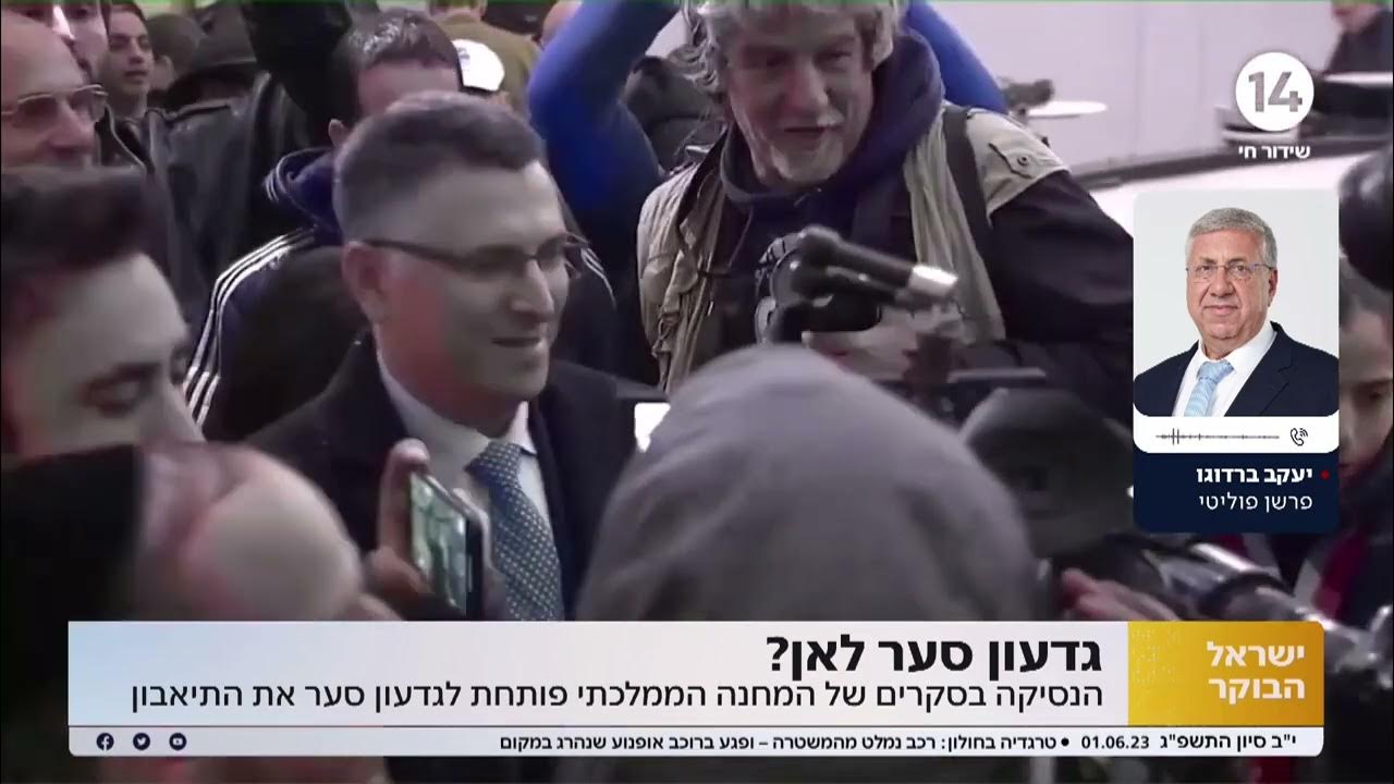 הפרשן הפוליטי יעקב ברדוגו על גדעון סער נגמרו לו המילים והתחילו