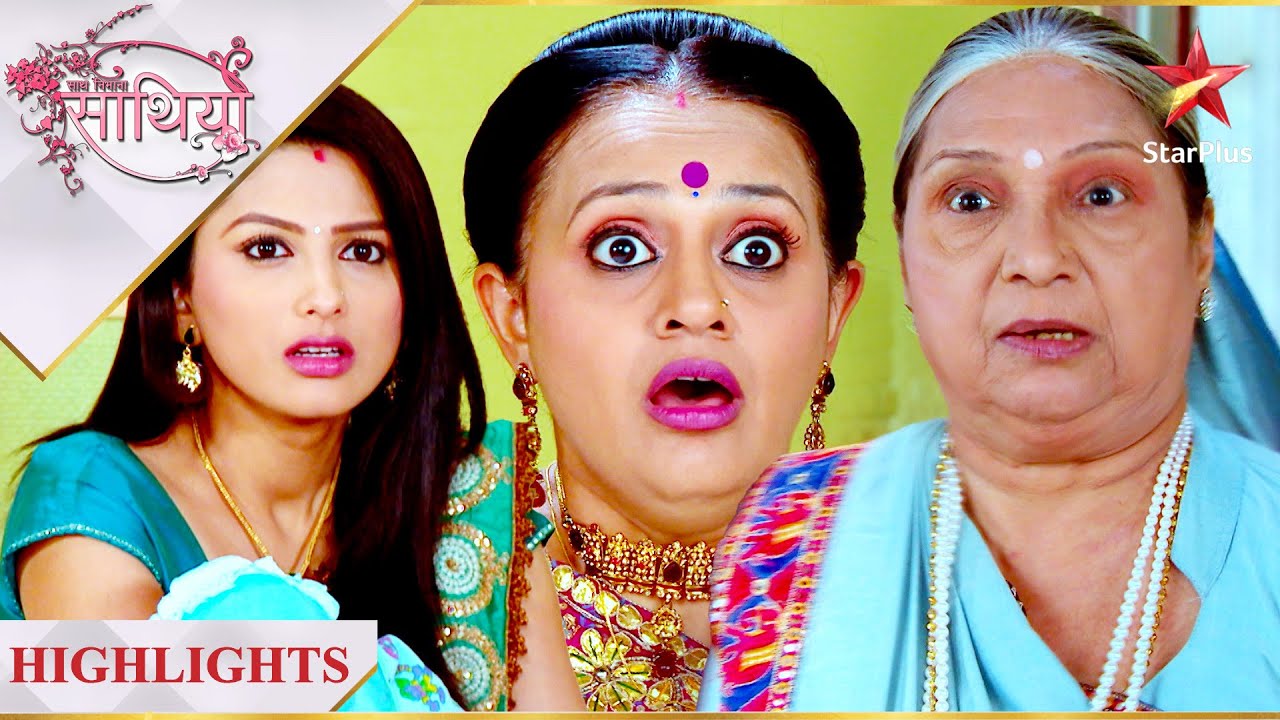 Saath Nibhaana Saathiya | साथ निभाना साथिया | Nani ne suni Urmila aur ...