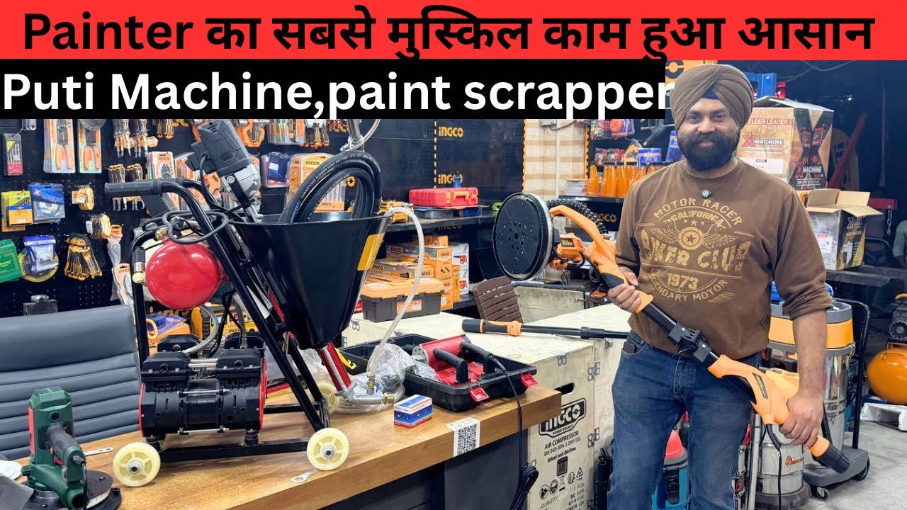 Paint scrapper machine | putty spray machine wall sender | painter ...