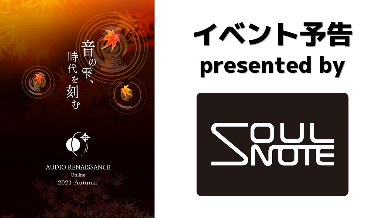 【ARO2021秋予告】SOULNOTE - YouTube
